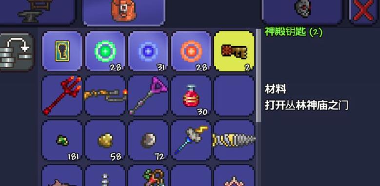 泰拉瑞亚地牢箱子钥匙怎么得图标