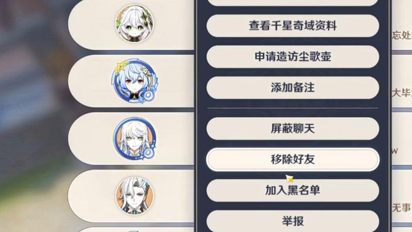 原神加入不了好友世界图标