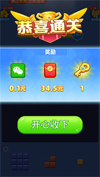 我爱拼方块赚钱版下载图标