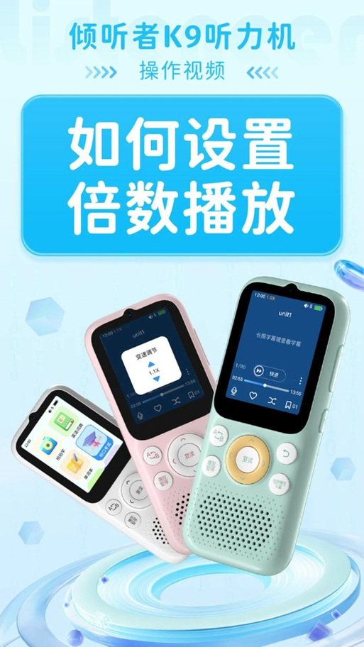 倾听者怎样在电脑上下载文件截图