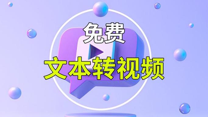 根据文字生成视频的软件图标