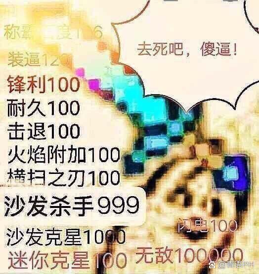横扫之刃指令截图