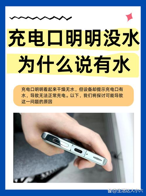 充电宝可不可以冲水截图
