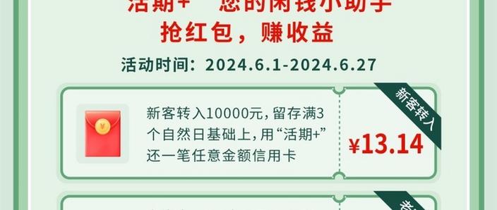 云闪付新人红包怎么领图标