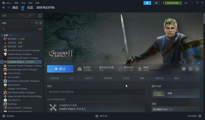 十字军之王2无响应截图