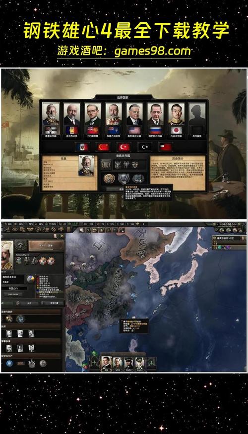 钢铁雄心4大型mod图标