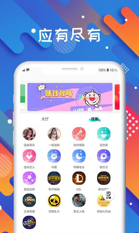 觅爱平台是不是真的图标