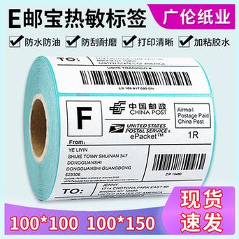 什么叫热敏不干胶打印纸图标