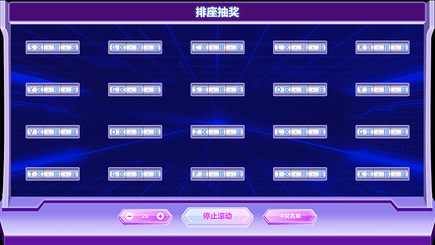 抽奖系统图标