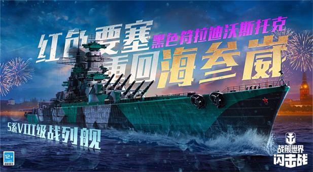 战舰世界闪击战战列舰选择图标