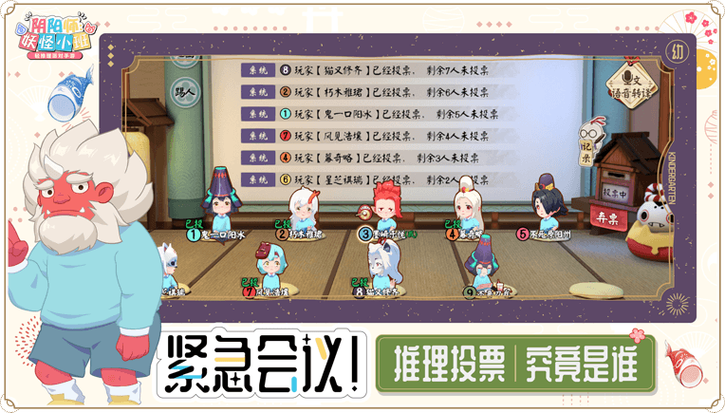 阴阳师:妖怪小班下载图标