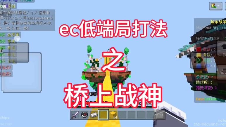 我的世界起床战争战斗技巧图标