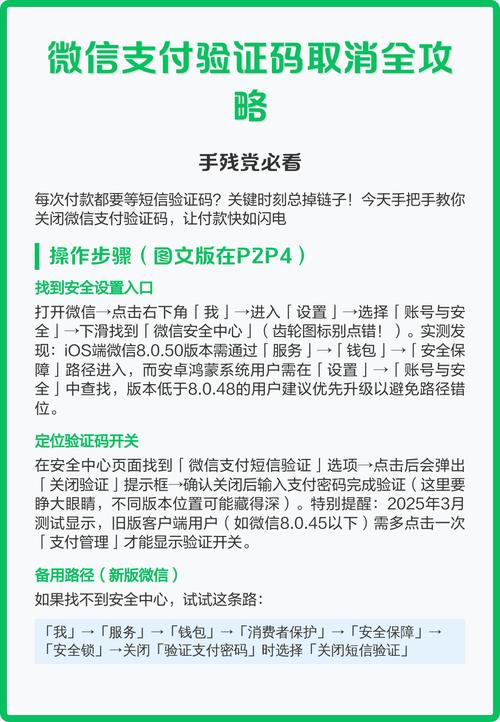 如何关闭验证码保护?图标