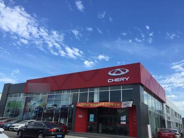 离我最近的奇瑞4s店电话图标