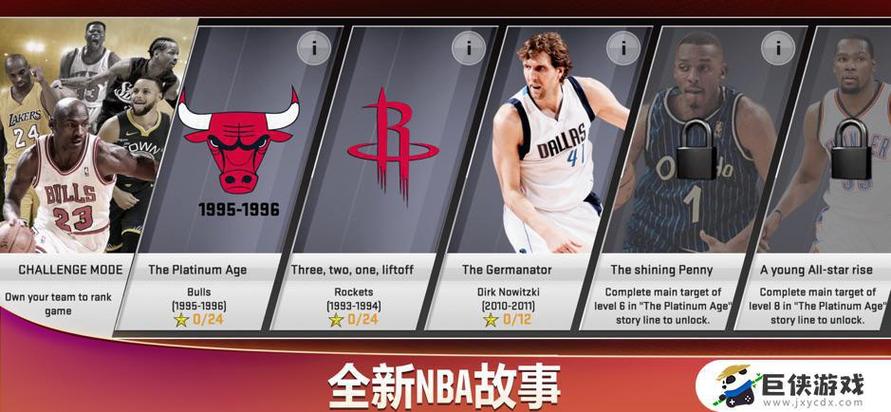 nba2k20无限金币版中文版图标