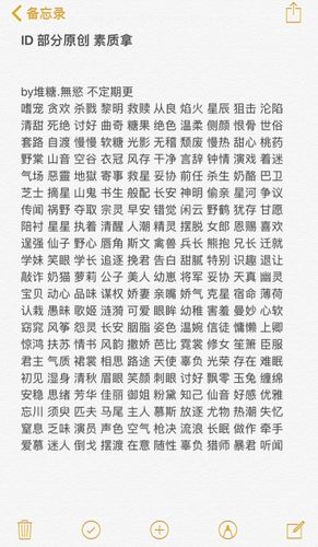 稀有二字id温柔的图标