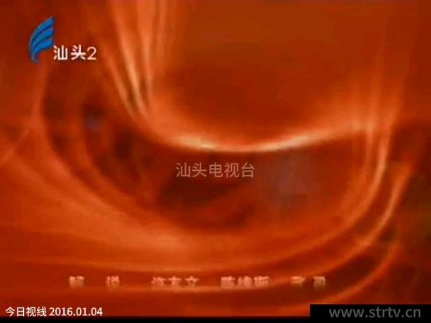 汕头今日视线 视频回放图标