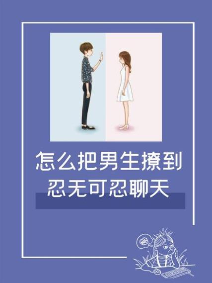 硬撩是什么意思图标