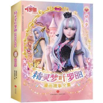 叶罗丽精灵梦小说全集免费图标