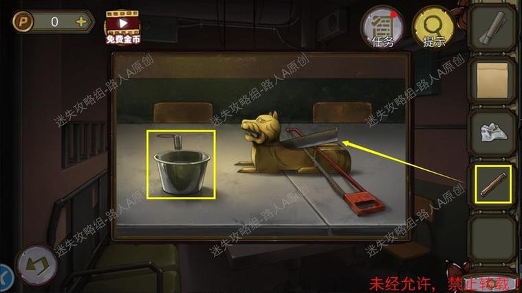 密室逃脱七第七关攻略图标