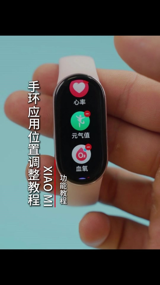 小米手环10能定位吗图标
