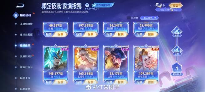 王者荣耀以前赛季的皮肤怎么获得截图