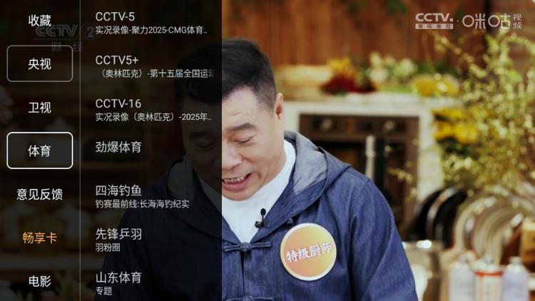 畅享tv野草口令