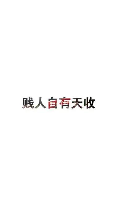 男人说你最骚了,是夸你还是骂你图标