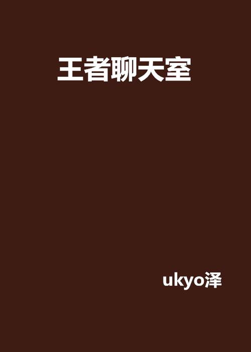 类似王者助手聊天室图标