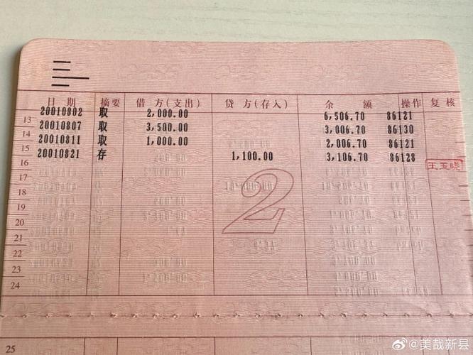 邮政储蓄存折可以绑定微信吗
