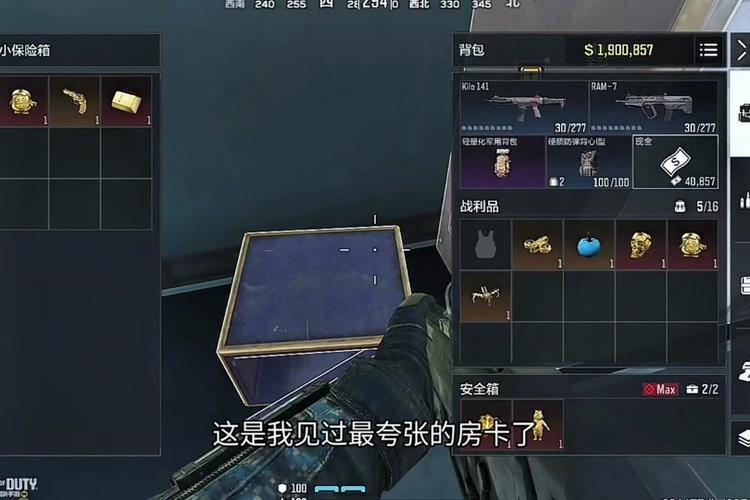 codm怎么开私人房间图标