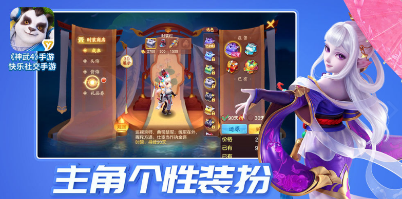 神武4下载图标