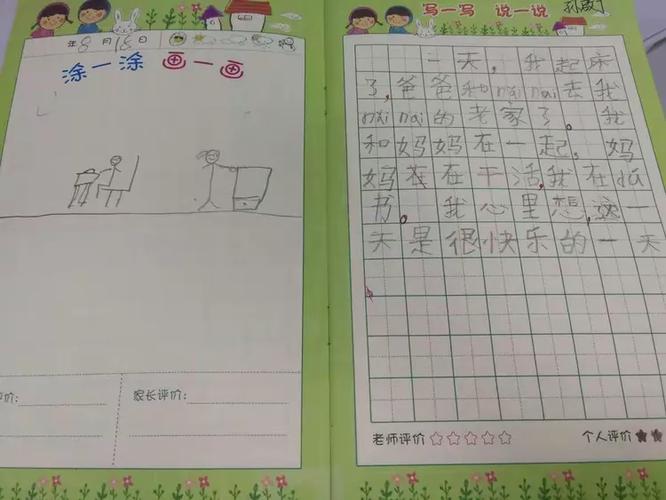 妈妈暑假1—11章图标