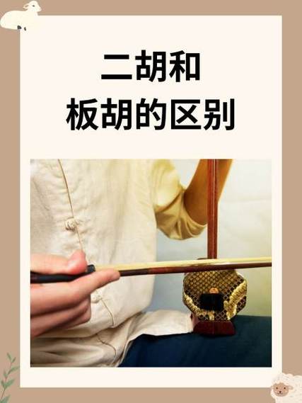 二胡是越拉音色越好吗图标