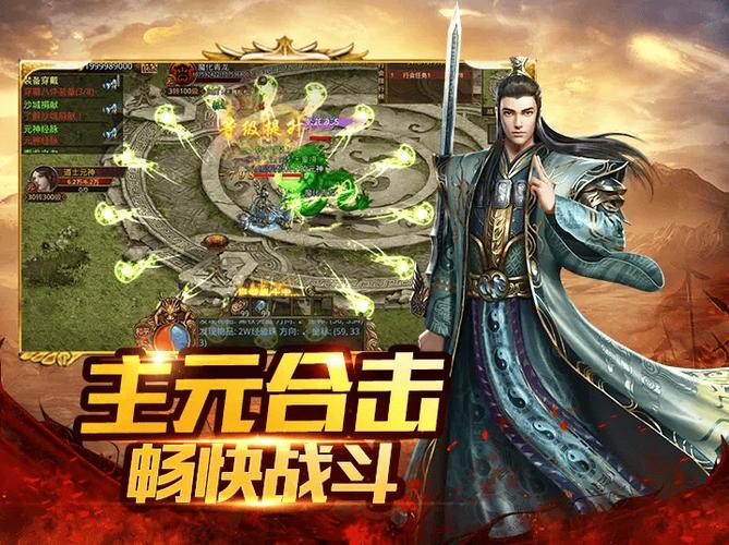 新开微变传世截图