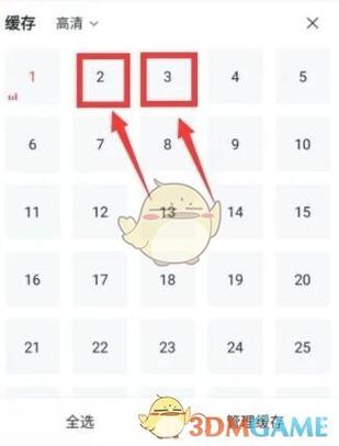 怎么下载缓存视频截图