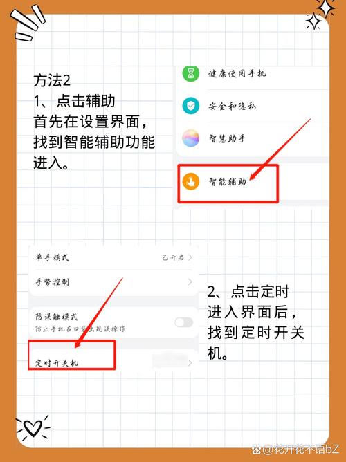 华为手机如何关机图标