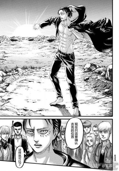 《进击的巨人》漫画