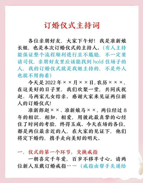 男方接亲领头人怎么说图标