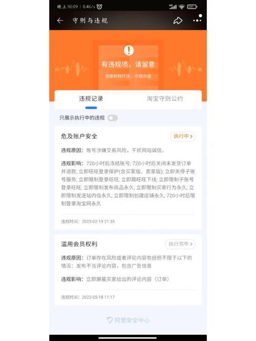 淘宝永久限制登录的解决办法图标