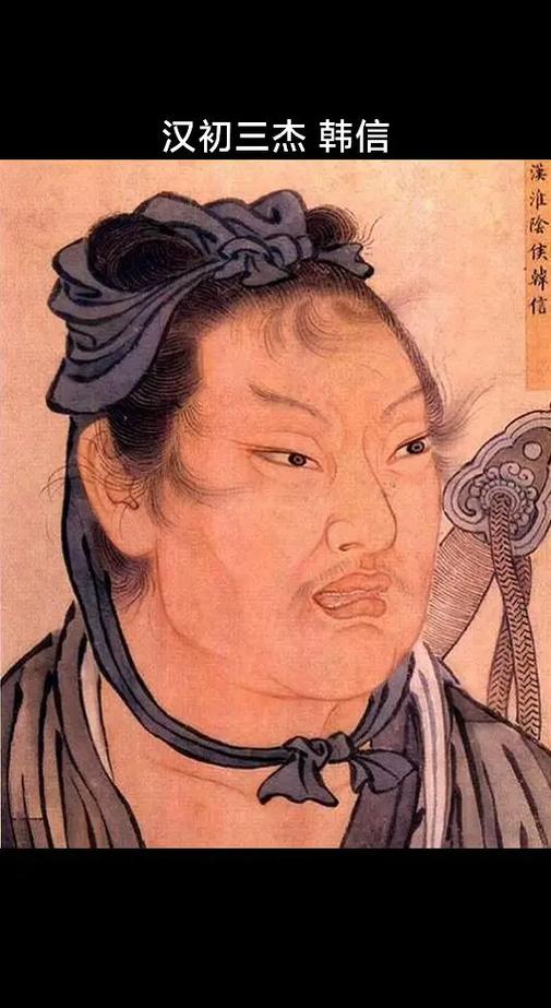 历史韩信属什么生肖图标