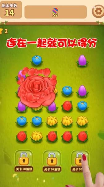 《花朵连连消》图标