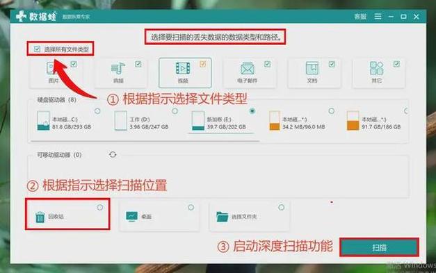 文件恢复大师免费版图标