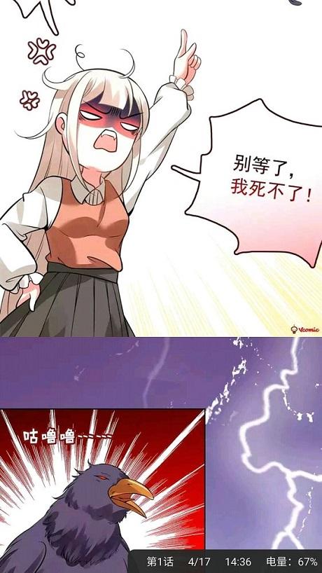 啃漫星族漫画全部免费观看图标