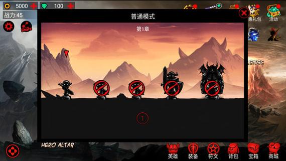 火柴人联盟1内置修改器图标