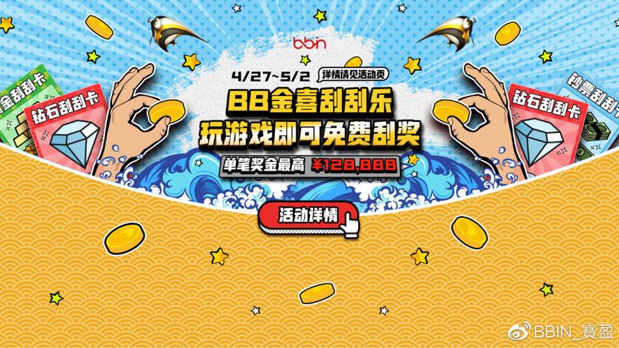 bbin游戏版本登录界面截图
