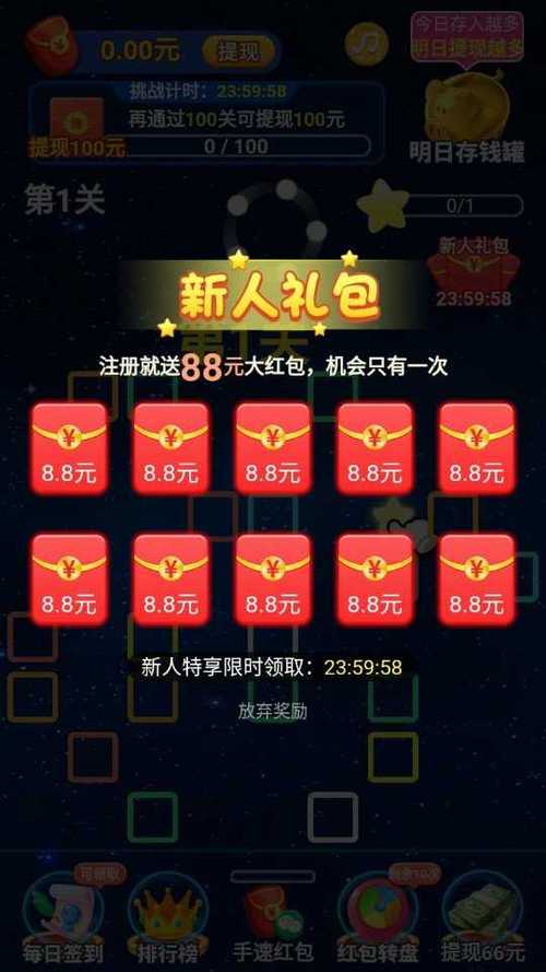 快乐星球app红包版图标