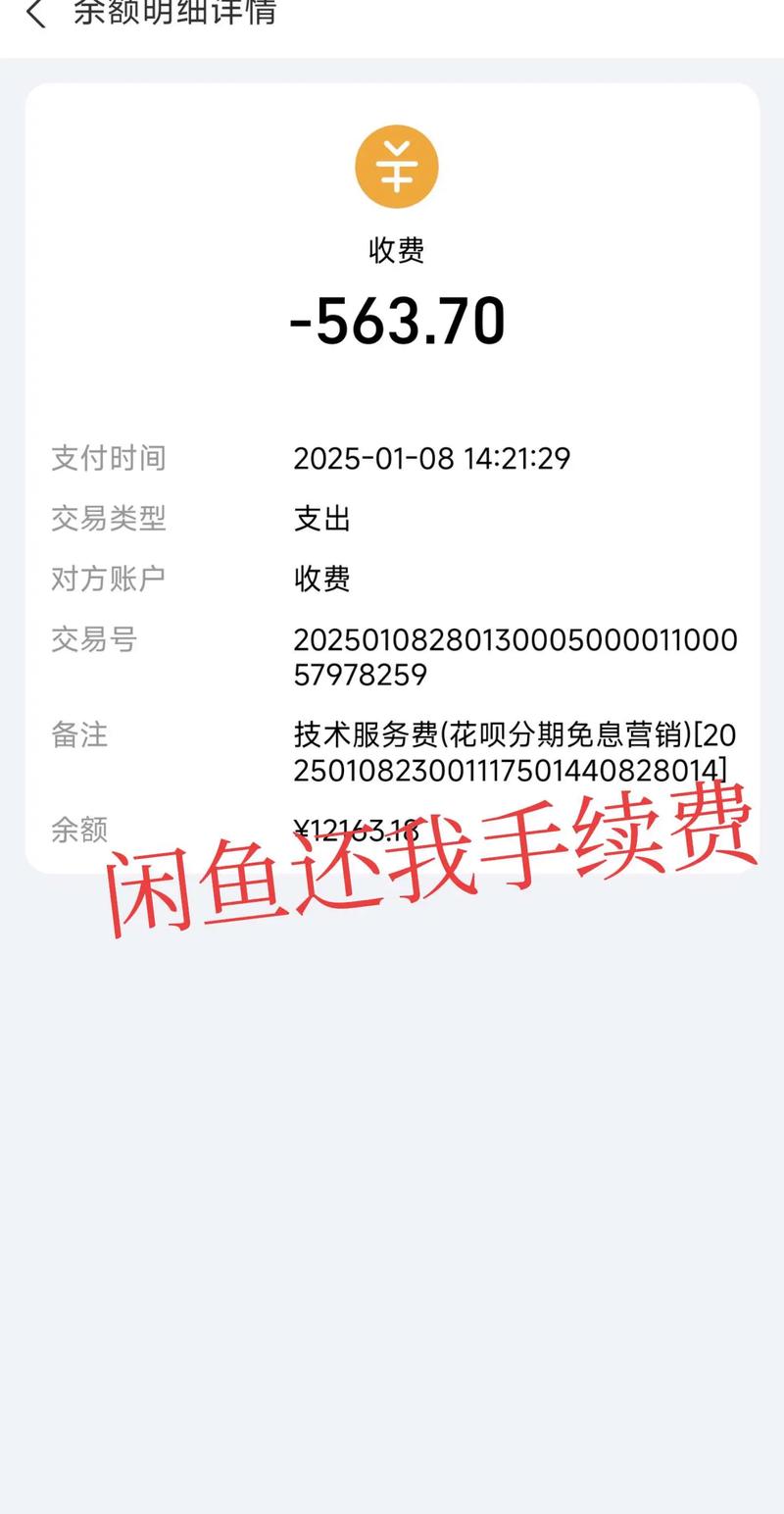 闲鱼支持花呗付款吗图标