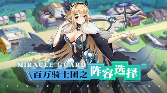 百万骑士团英雄选择图标