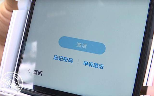 买手机需要激活吗?截图